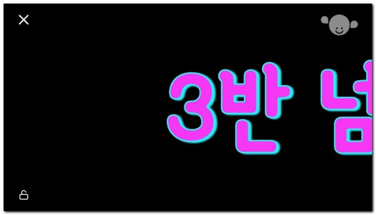 체육대회 응원 문구 휴대폰 어플로 만들기 용포스트